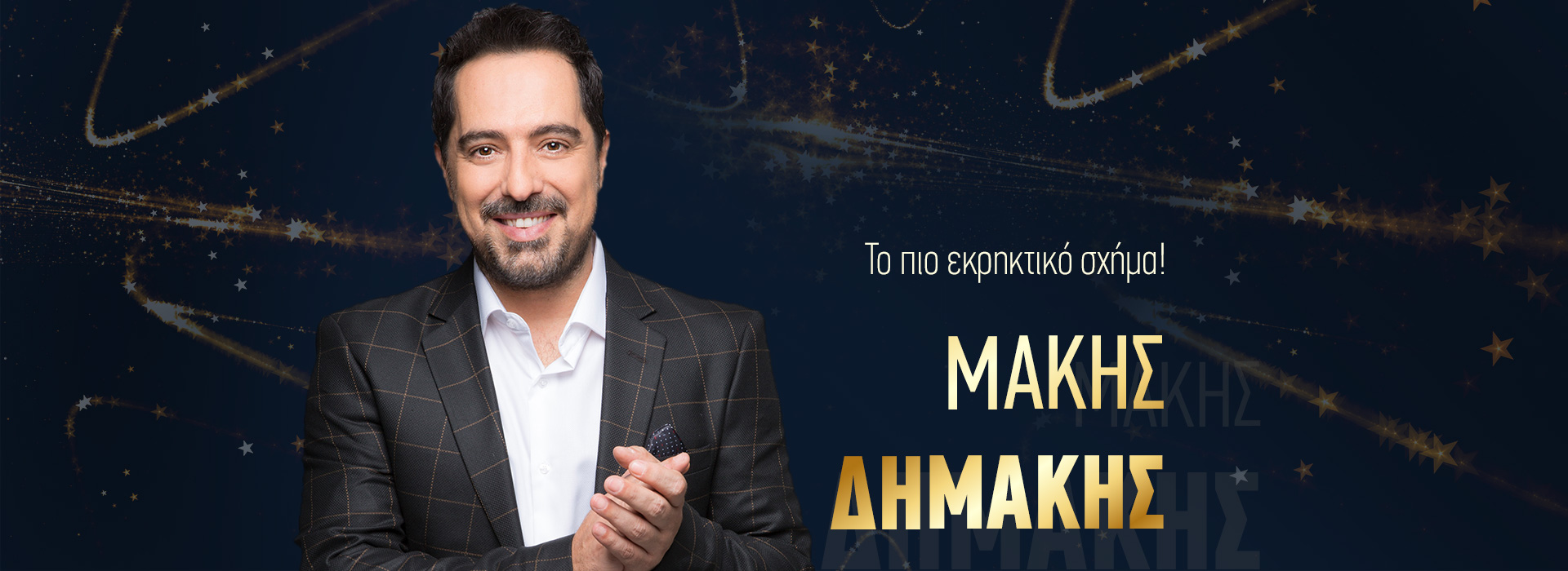 Βοτανικός Κέντρο Διασκέδασης - Votanikos